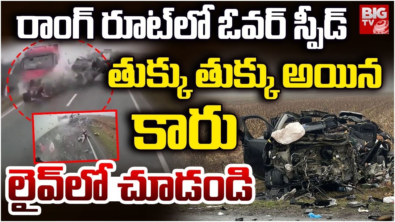 Deadly Car Crash in Romania | Minibus Truck Collision | తుక్కు తుక్కు ...