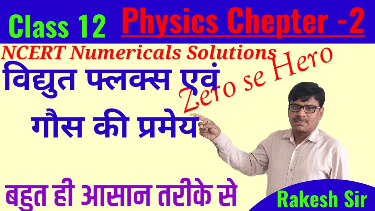 Physics Class 12 Chapter 2 Numericals Physics by Rakesh Sir - YouTube