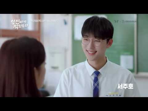Best Mistake (2019) Trailer - 일진에게찍혔을때