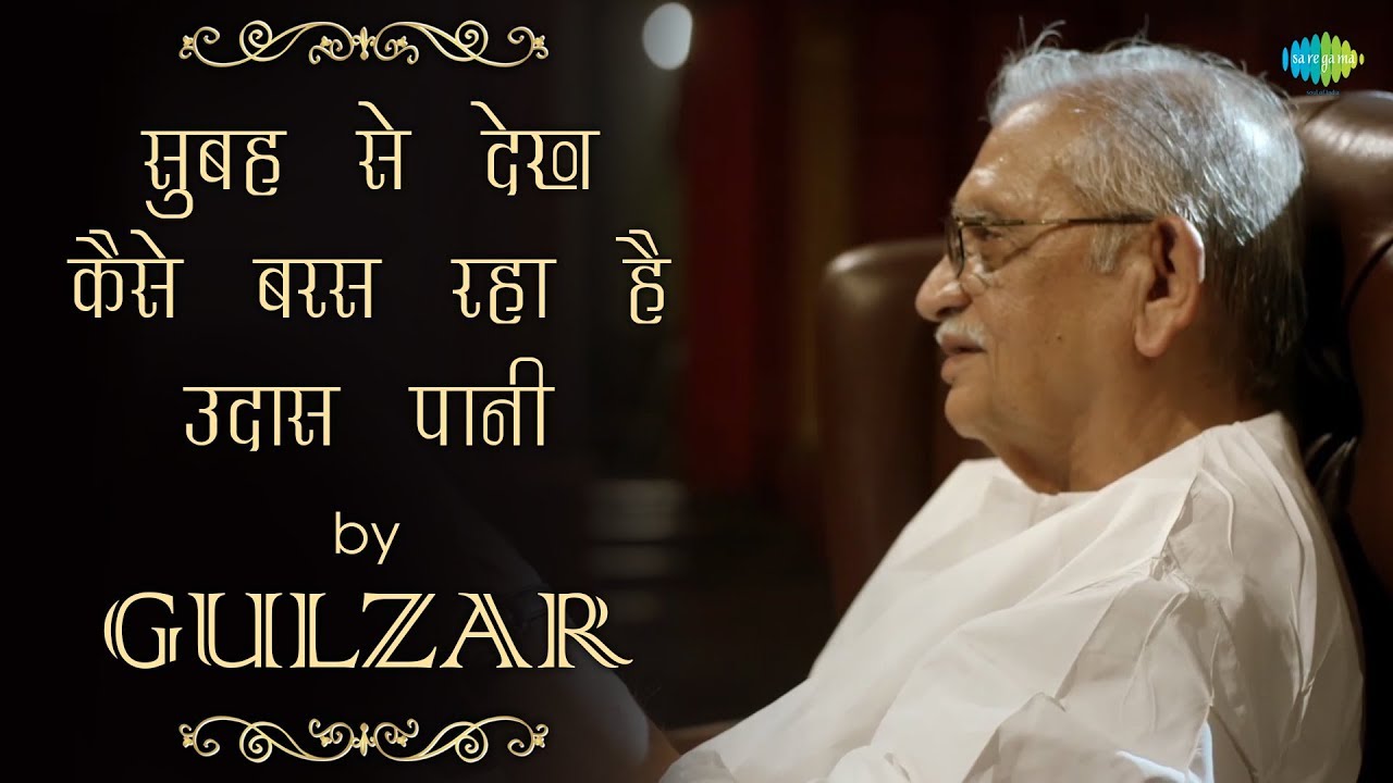 Gulzar's Nazm | Subah se dekh kaise baras raha hai udas pani | Written ...