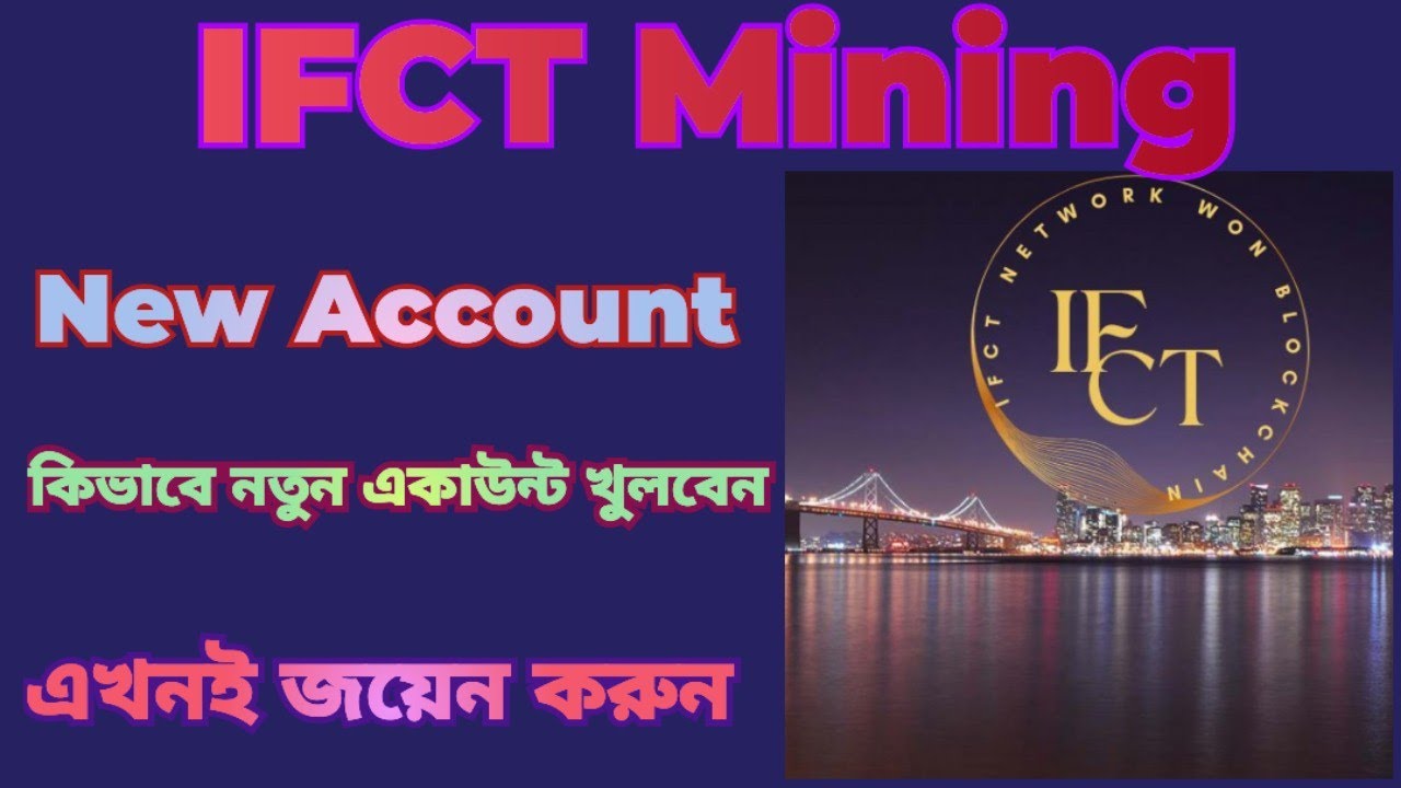 IFCT Mining Account Create | IFCT MINING | IFCT একাউন্ট কিভাবে খুলবেন ...