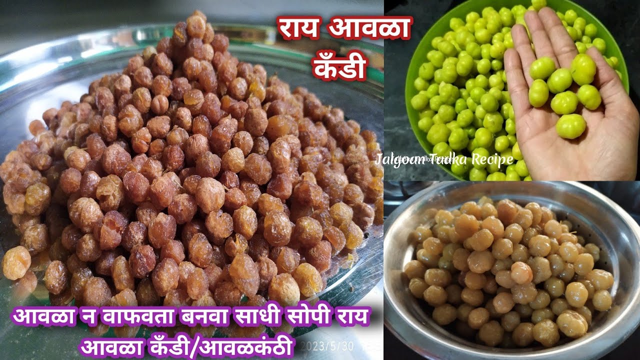 राय आवळयाची कँडी/आवळकंठी | Star ghoosberry Candy |Amla Candy By Jalgoan ...