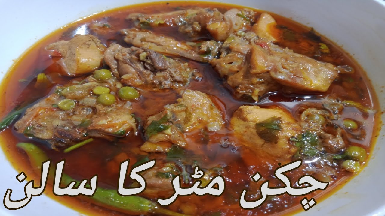 Chicken Matar Masala Recipe| Chicken Matar ka Salan | Matar Chicken ...