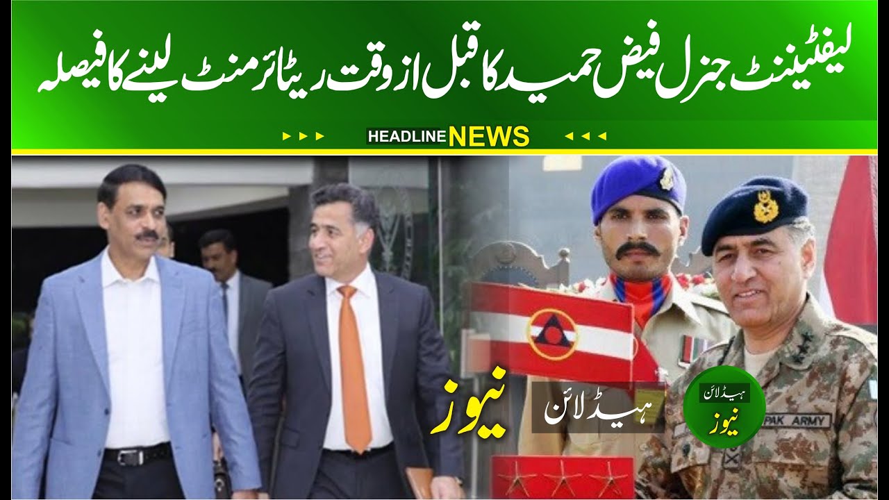 Lt Gen Faiz Hameed decides retirement | General Faiz Hameed retaired ...