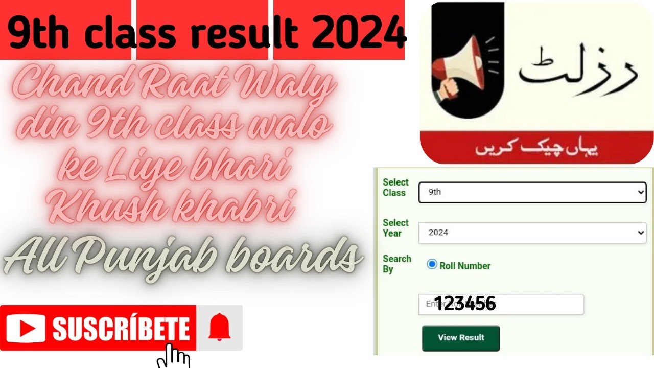 congratulations 🎉🎉 9th class result 2024 - class 9 result check Karne ...