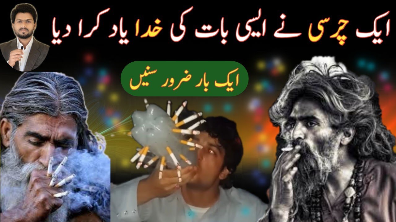 Drugs abusers request to people | charsi ki advice | Very Talented ...