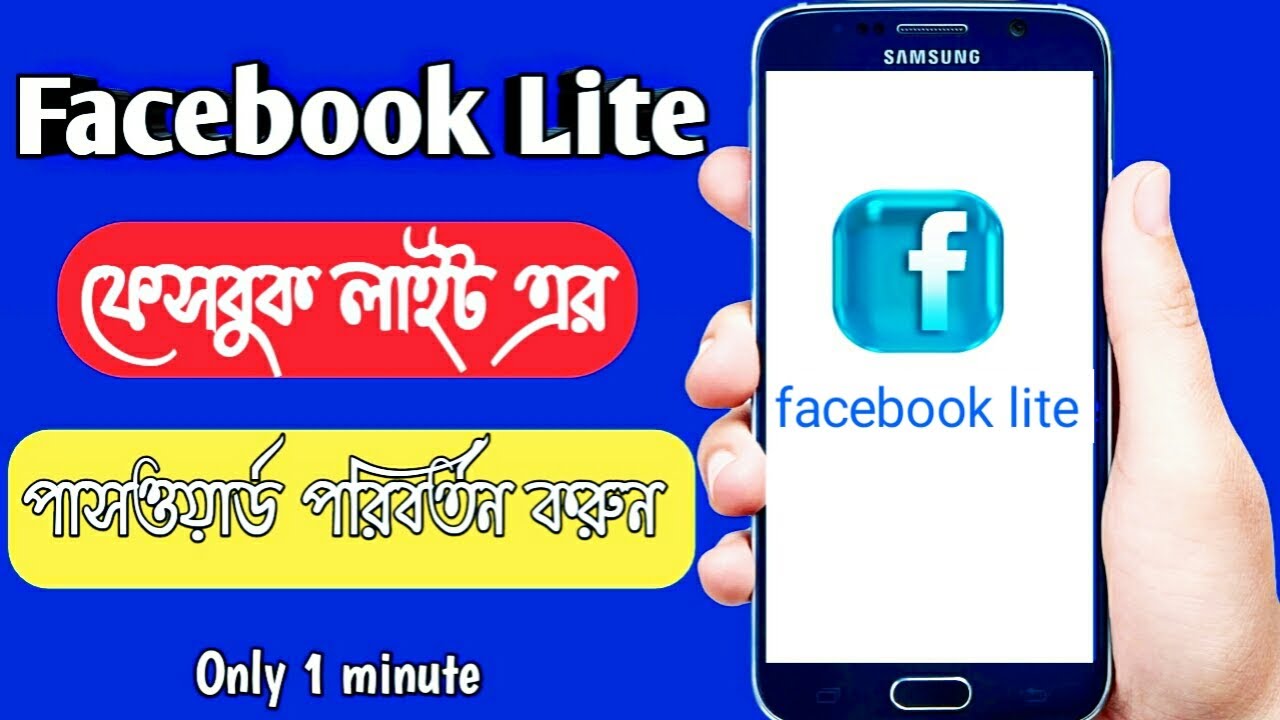 Facebook Lite Password Change How To Change Facebook Lite Password facebook-lite-password-change-how-to-change-facebook-lite-password