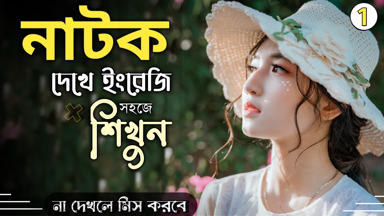 Learn English Easily English To Bangla Translation Learn English From learn-english-easily-english-to-bangla-translation-learn-english-from