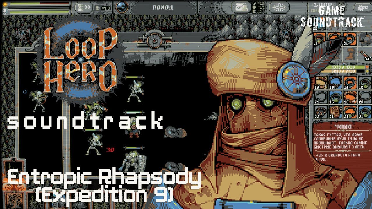 Loop Hero (2021) - Entropic Rhapsody (Expedition 9). Game Soundtrack ...