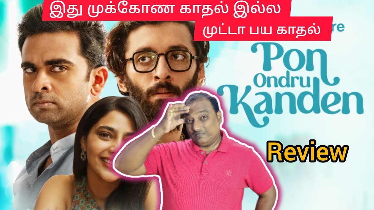 Pon Ondru Kanden 🎬 Movie Review by Lingesh | Ashok selvan | vasanth ...
