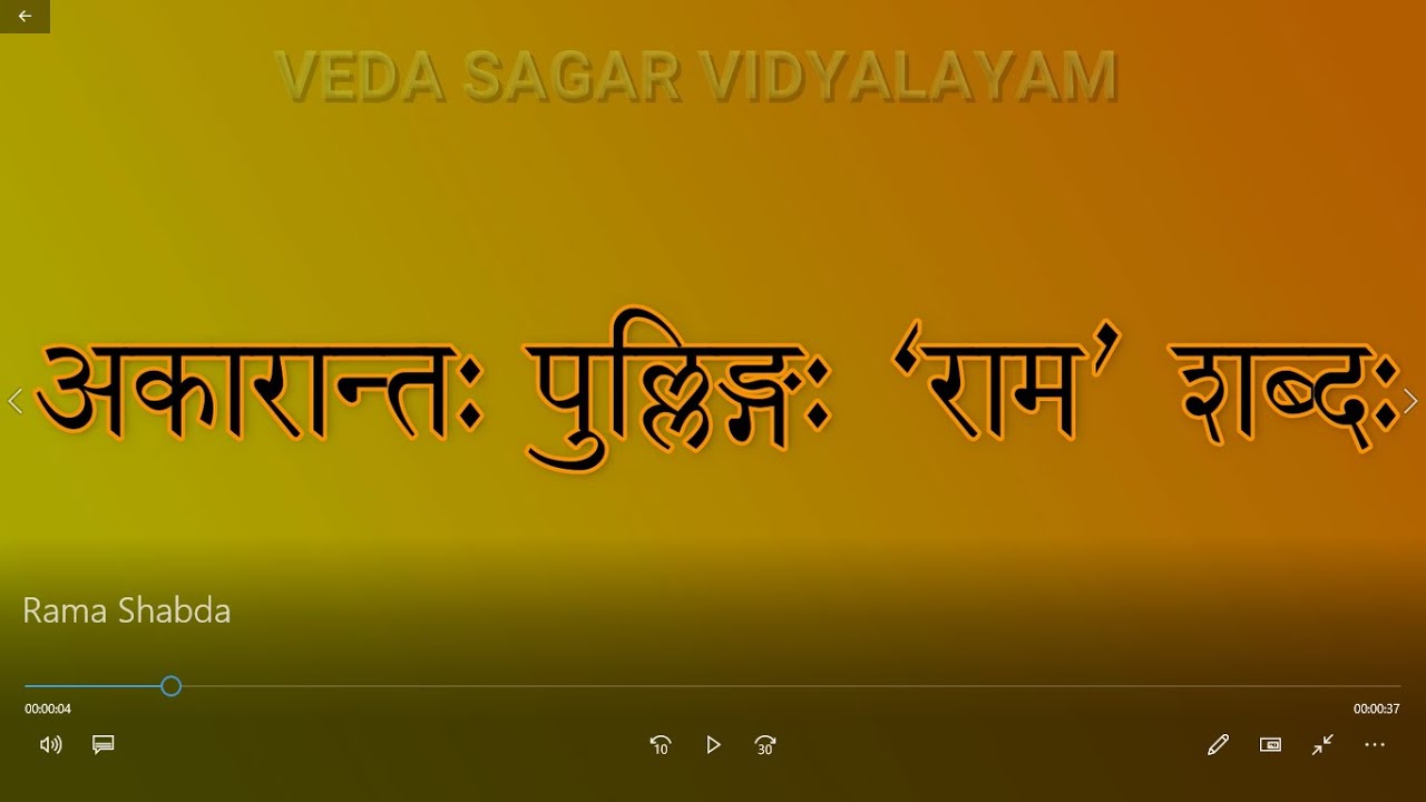 Raama Shabda ("राम" शब्द:) - YouTube