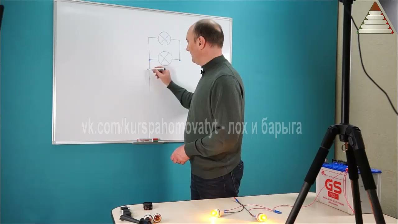 "Автоэлектрик с нуля" Урок 5 - YouTube