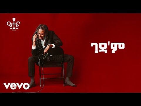 Yohana - Gedam - ዮሐና - ገዳም