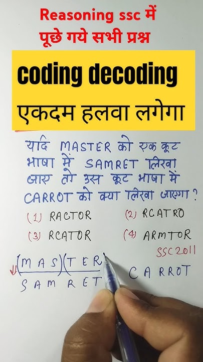 Q 30 Ssc Reasoning Govtexam Codingdecoding Youtube