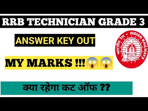 RRB TECHNICIAN GRADE 3 ANSWER KEY OUT|| RRB TECHNICIAN GRADE 3 EXPECTED ...