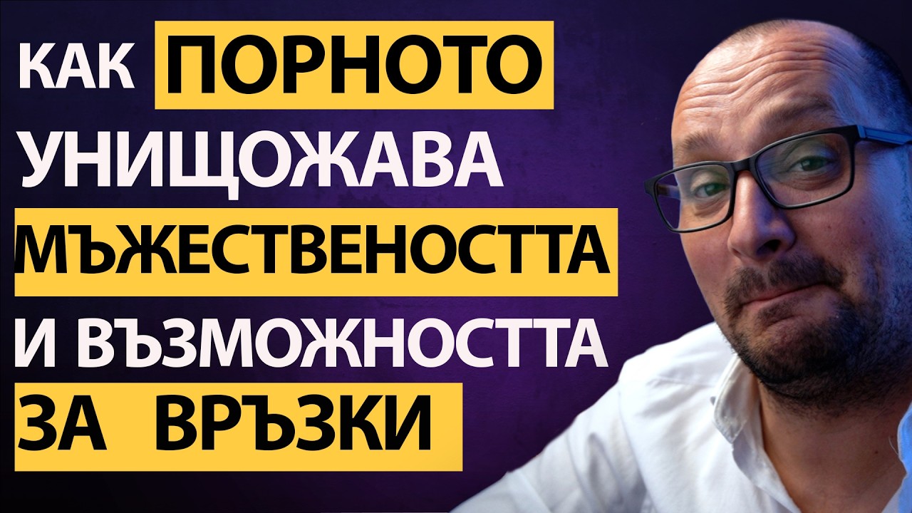 Лигата на Порно Героите Тайният Свят на Чувствителните Порно Герои