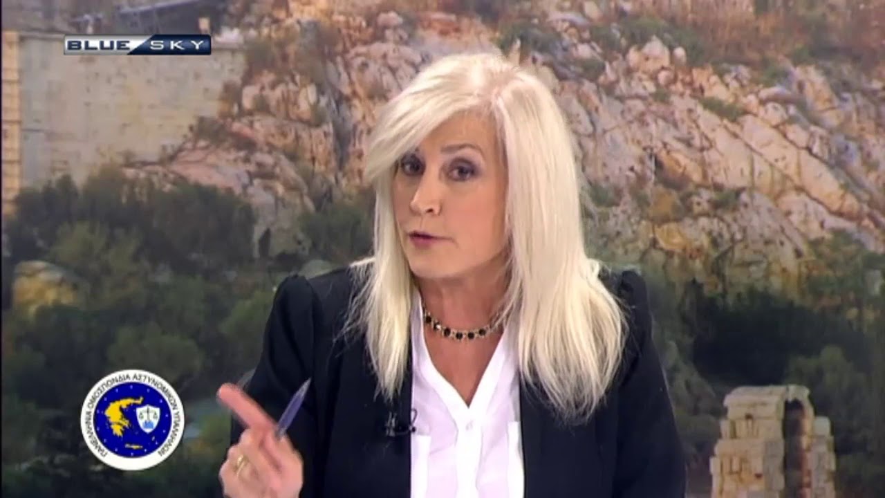 ΑΣΤΥΝΟΜΙΑ ΚΑΙ ΚΟΙΝΩΝΙΑ 1-11 17 - YouTube