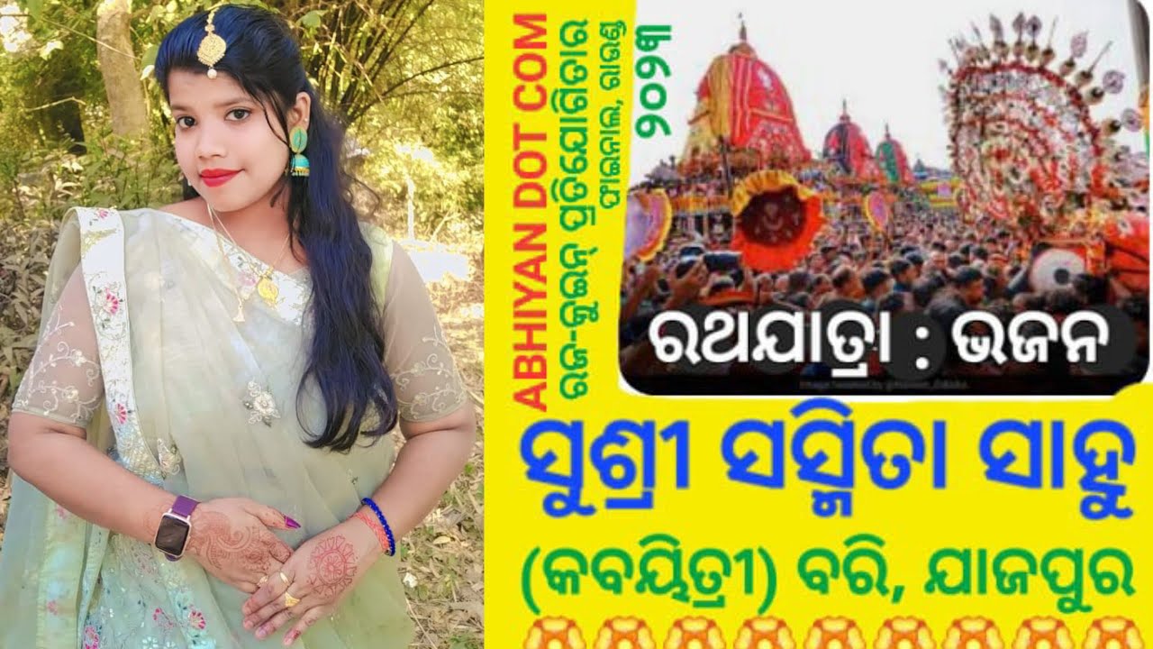 RathaYatra Bhajan🙏Sasmita Sahoo in Raja Queen Competition 2023 Final ...