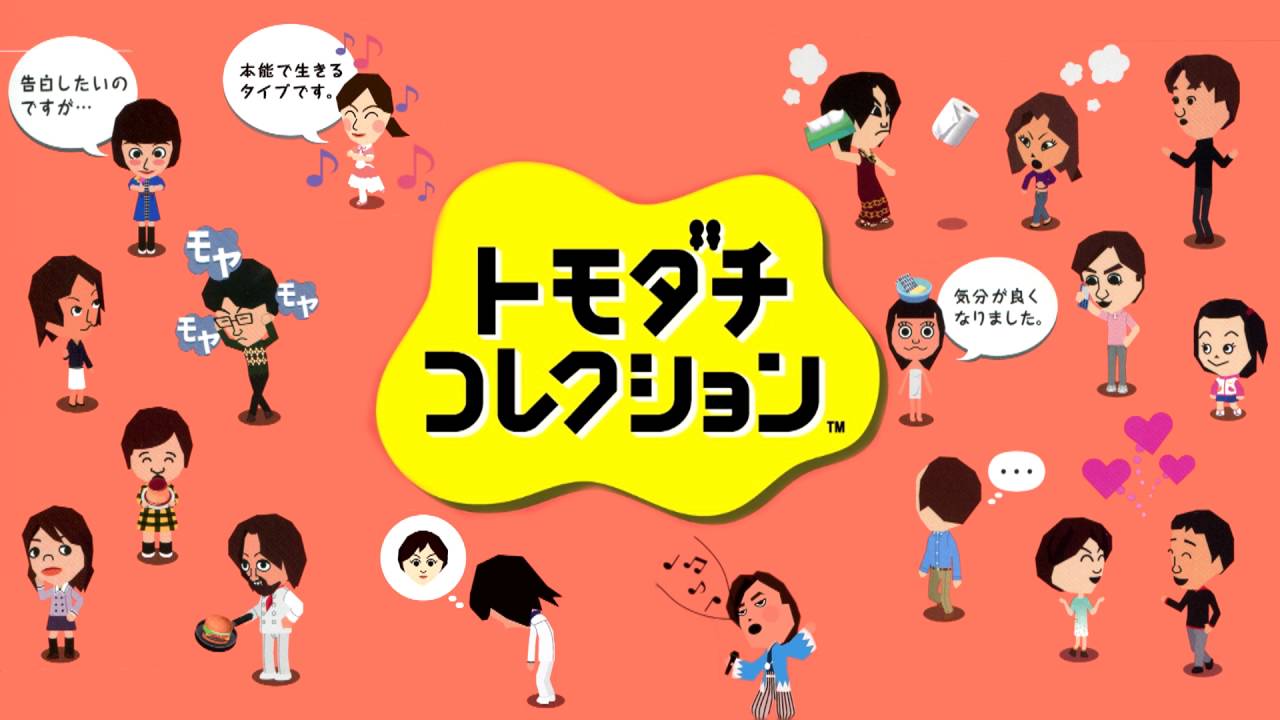 In the Room (Beta Mix) - Tomodachi Collection - YouTube