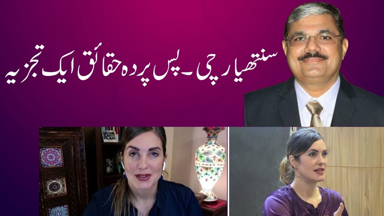 Cynthia D Ritchie | Episode | The actual guilt of PPP leadership - YouTube