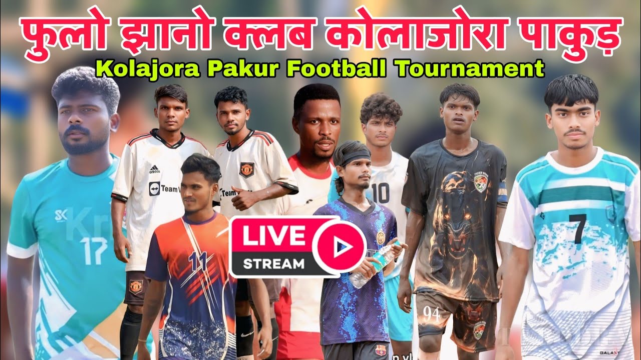 Phulo Jhano Club Kolajora Pakur 2015||फुलो झानो क्लब कोलाजोरा पाकुड़ ...