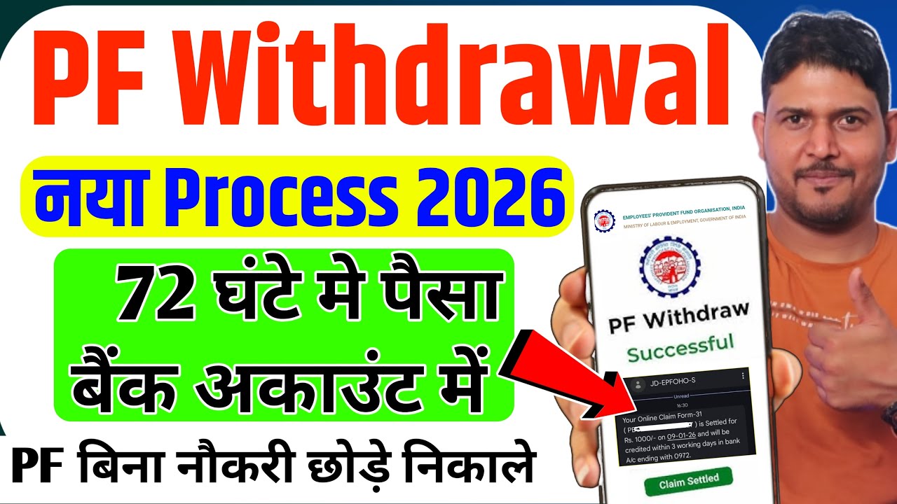 PF Withdrawal Process Online 2026 | How to withdraw PF online | PF ...