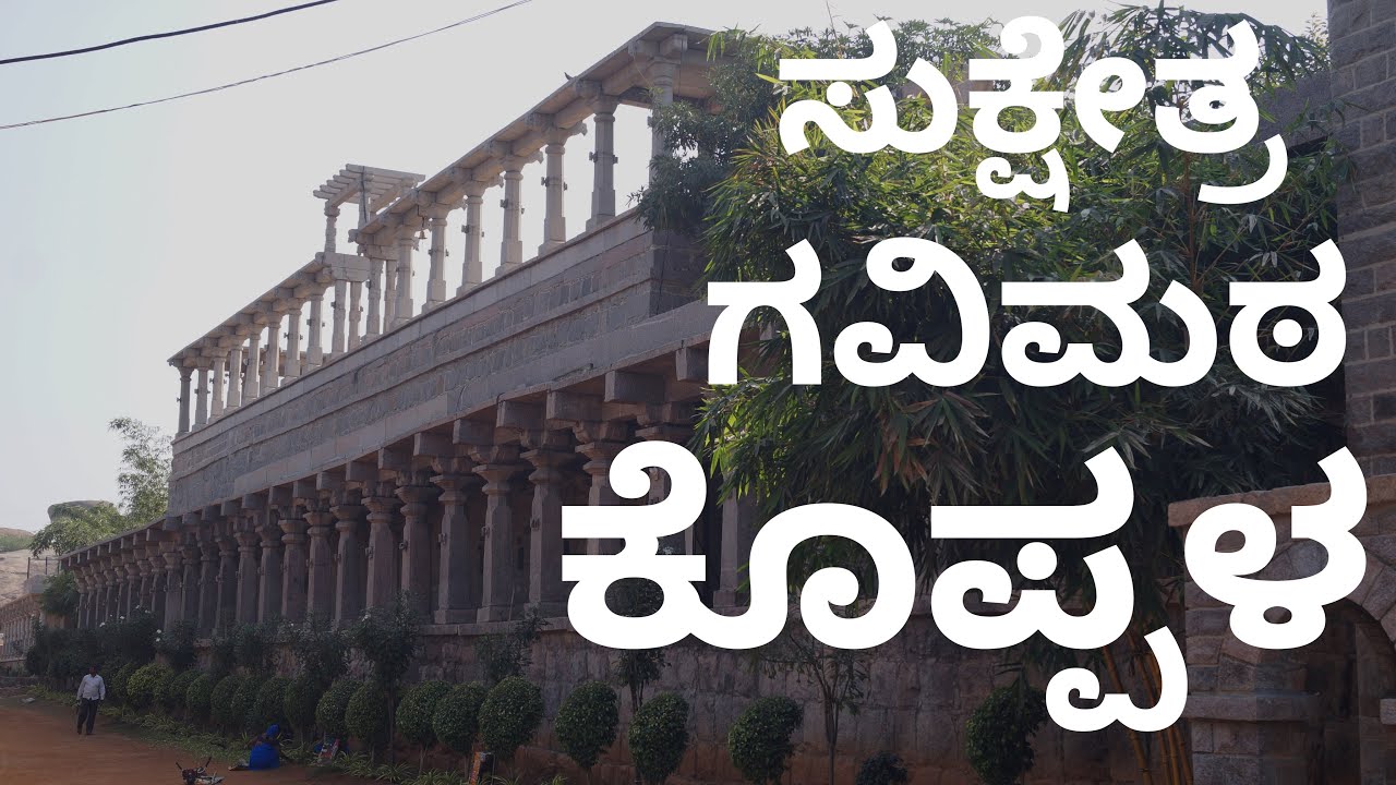 Koppal (Part 1)GAVI MATH KOPPAL - YouTube