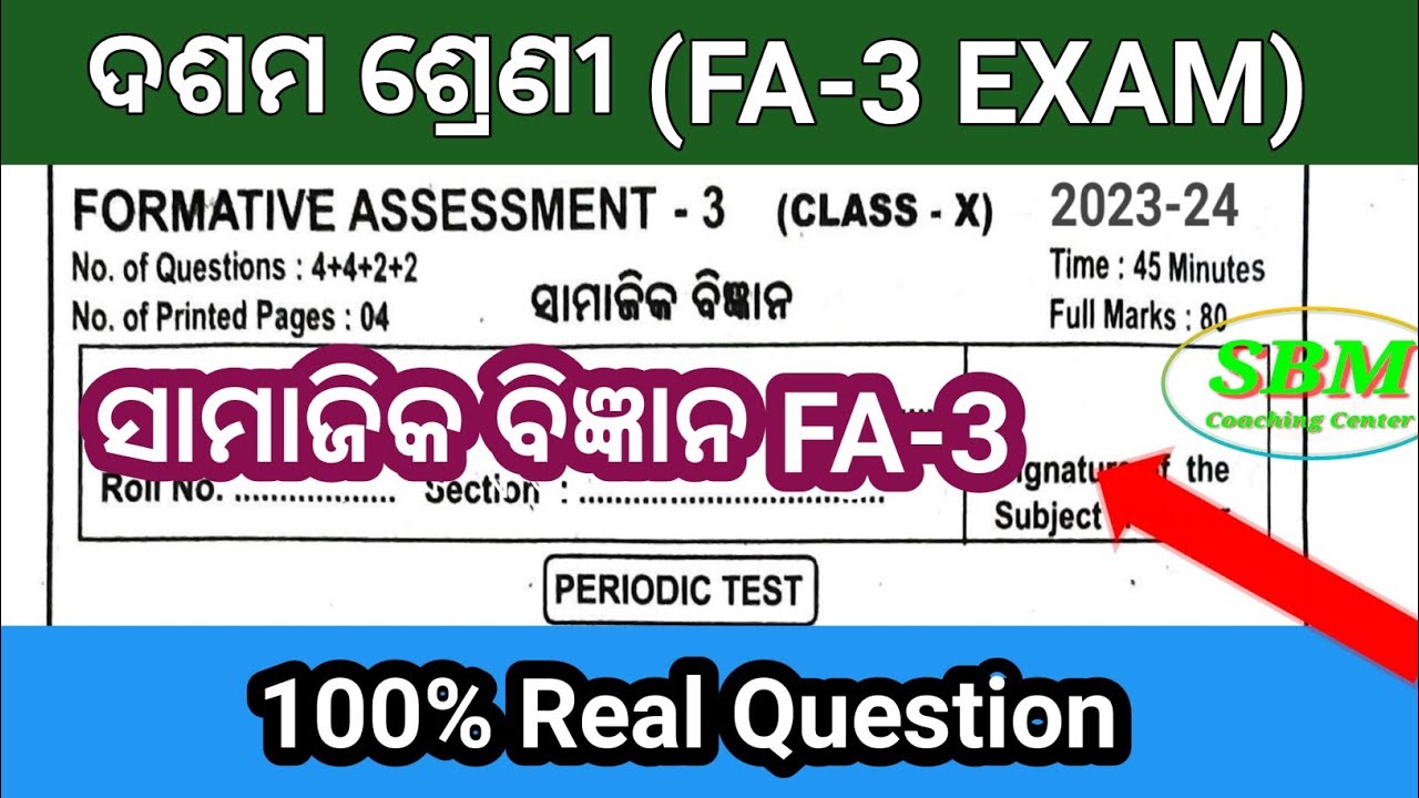 10th Class Fa3 Exam Ssc Questions Paper With Answers 2023 Class 10 10th-class-fa3-exam-ssc-questions-paper-with-answers-2023-class-10