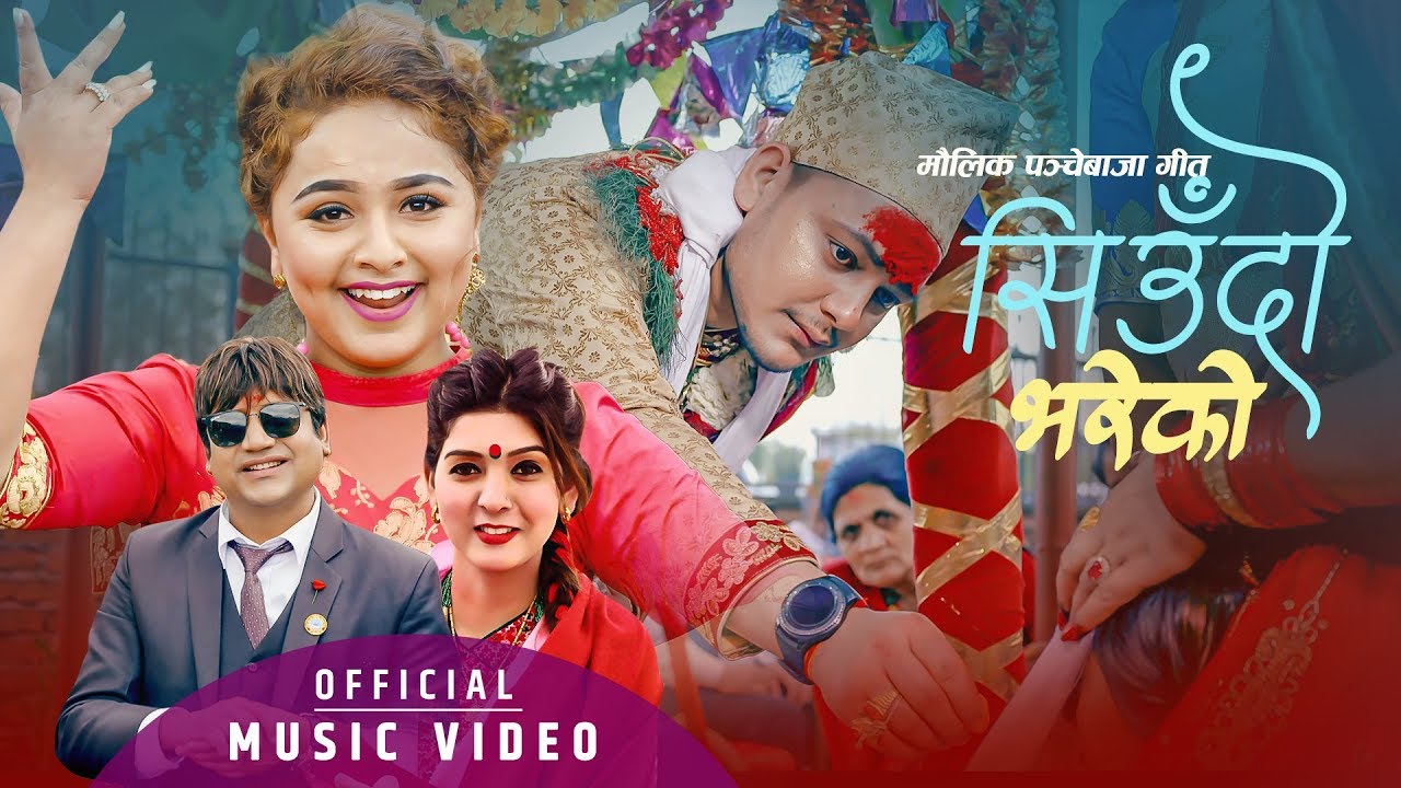 Siudo Bhareko सिउँदो भरेको | Rameshraj Bhattarai & Samjhana Bhandari ...