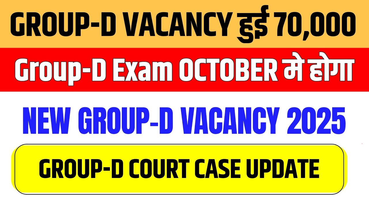 📌Group-D Exam Date Update || Group-D Vacancy Increase Notice || Group-D ...