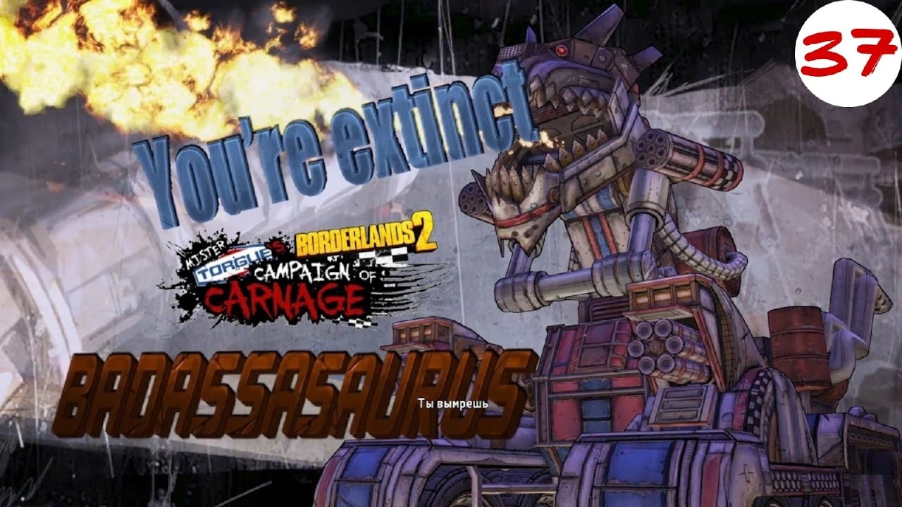 КООП Прохождение Borderlands 2 #3 DLC Mr. Torgue’s Campaign of Carnage ...