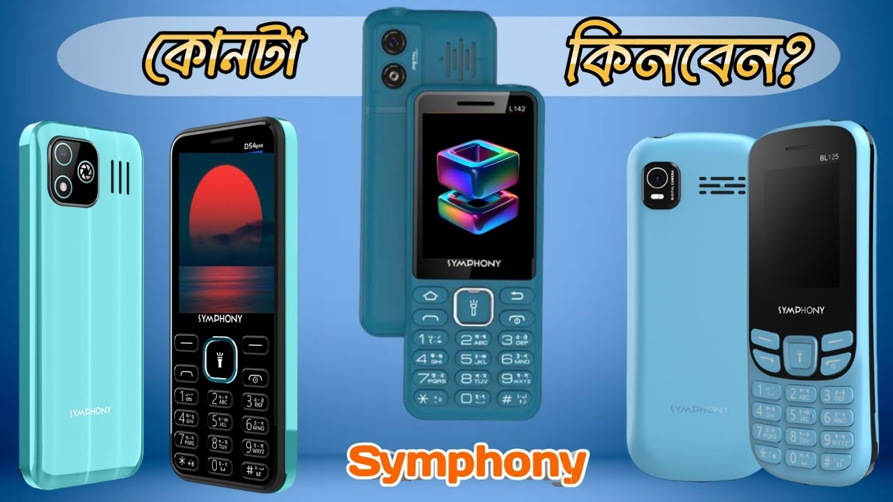 সিম্ফনির নতুন ফোন কোনটা কিনবেন⚡Keypad mobile video l button phone new ...