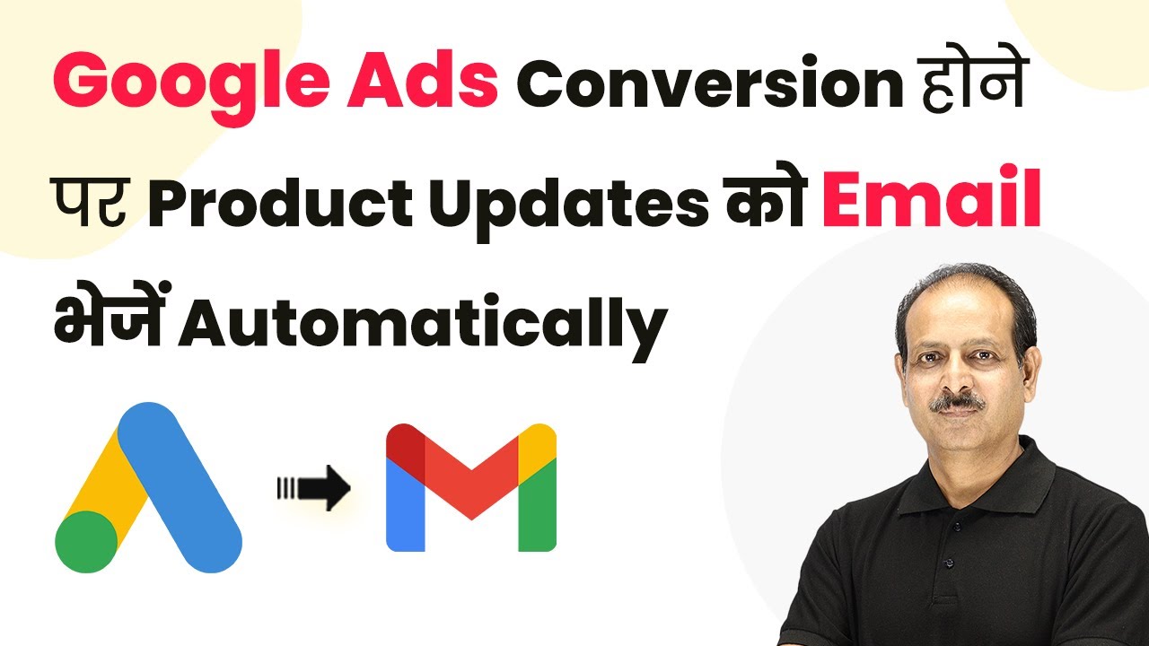 How to Send Product Updates Automatically via Email After Google Ads ...
