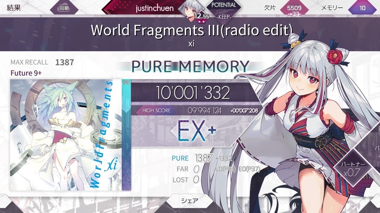 [Arcaea]World Fragments III(radio edit) Future 9+ Pure Memory (Max-55 ...