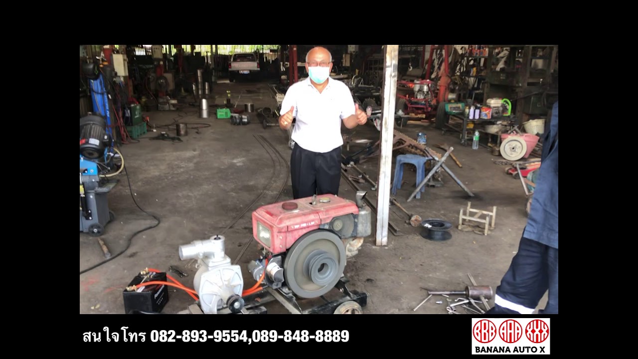 ชุดไดสตาร์ท เครื่องยนต์ Yanmar TF 115 |BananaAutoX|สนใจข้อมูลกดใต้ล่าง ...