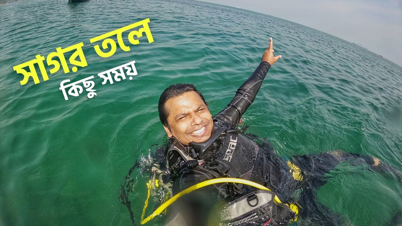 সেন্টমার্টিনে স্কুবা ডাইভিং || Nayan Express - YouTube