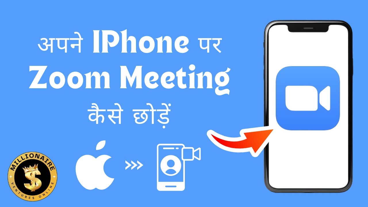 अपने iPhone पर Zoom Meeting कैसे छोड़ें | How To Leave A Zoom Meeting ...