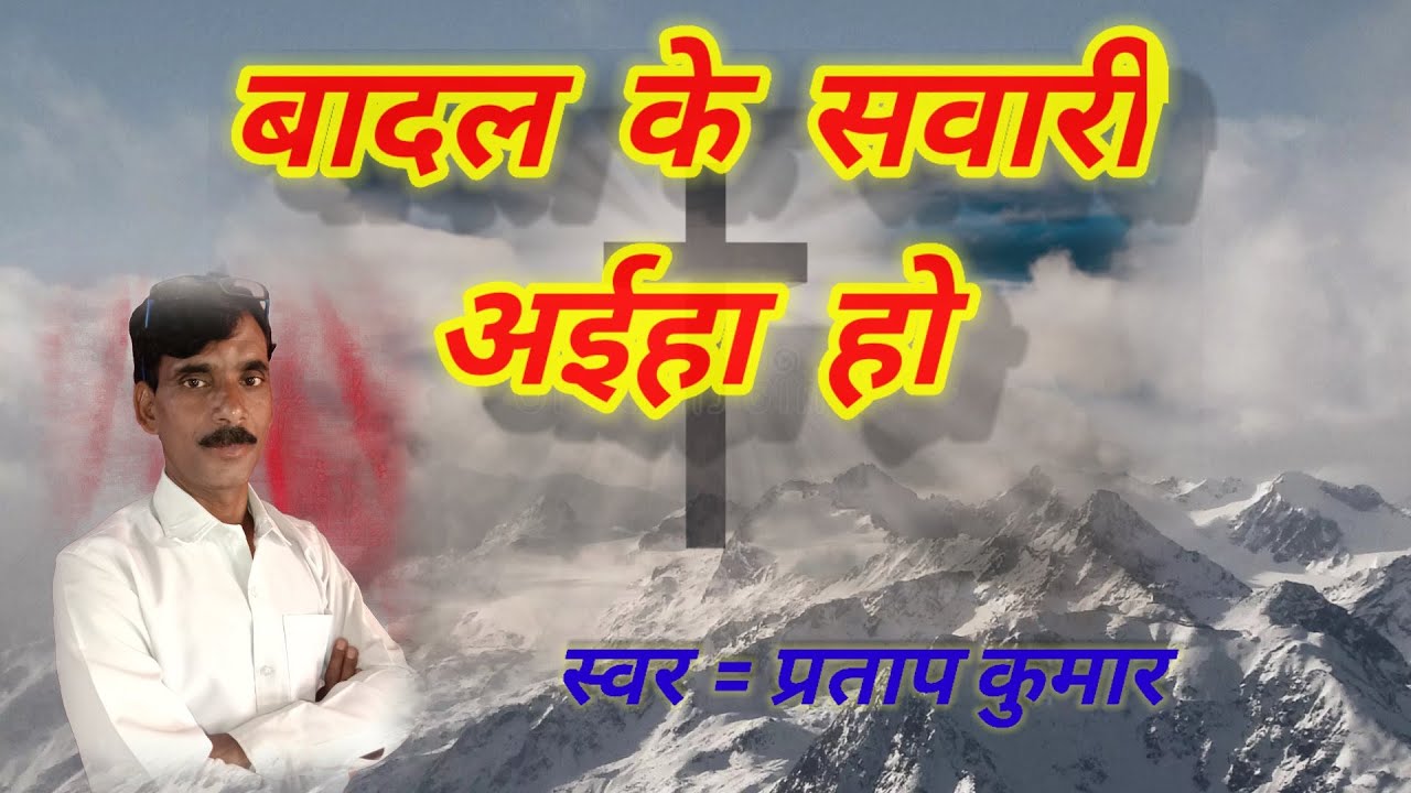 badal ke sawari ayiha ho .# badal ke sawari ayiha ho #. - YouTube