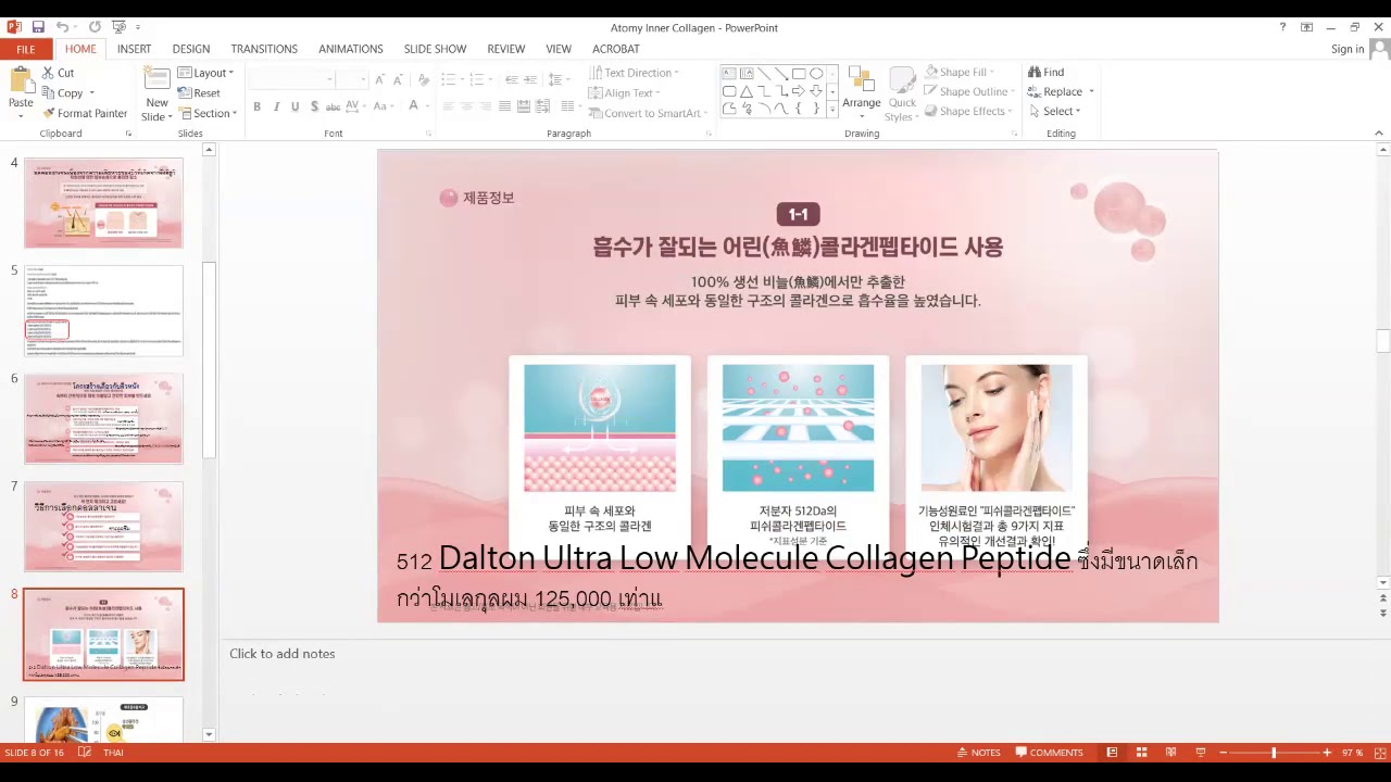 Product Review Atomy Inner Collagen Thai ZOOM - YouTube