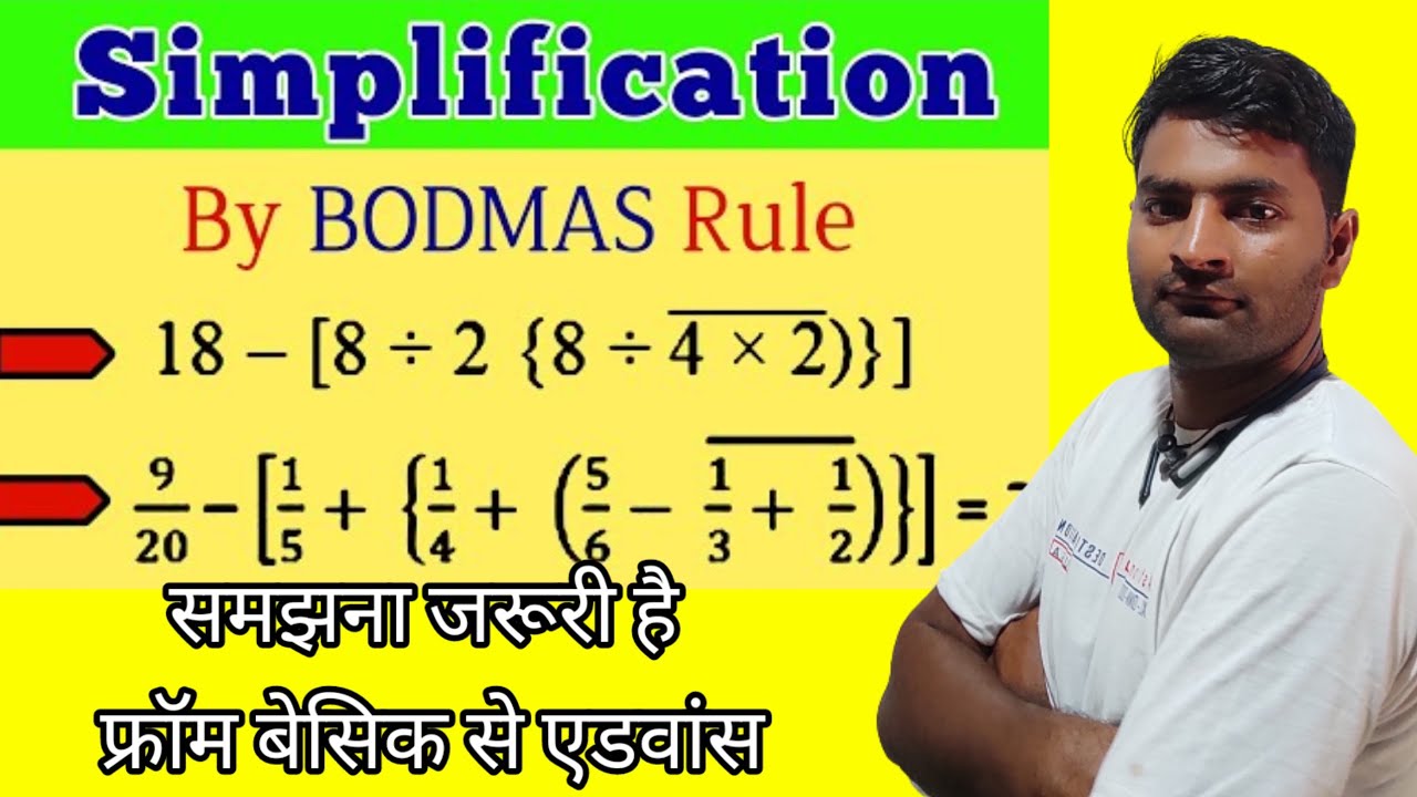 Bodmas ke sawal | Bodmas ke niyam | Bodmas | Akhilesh sir - YouTube