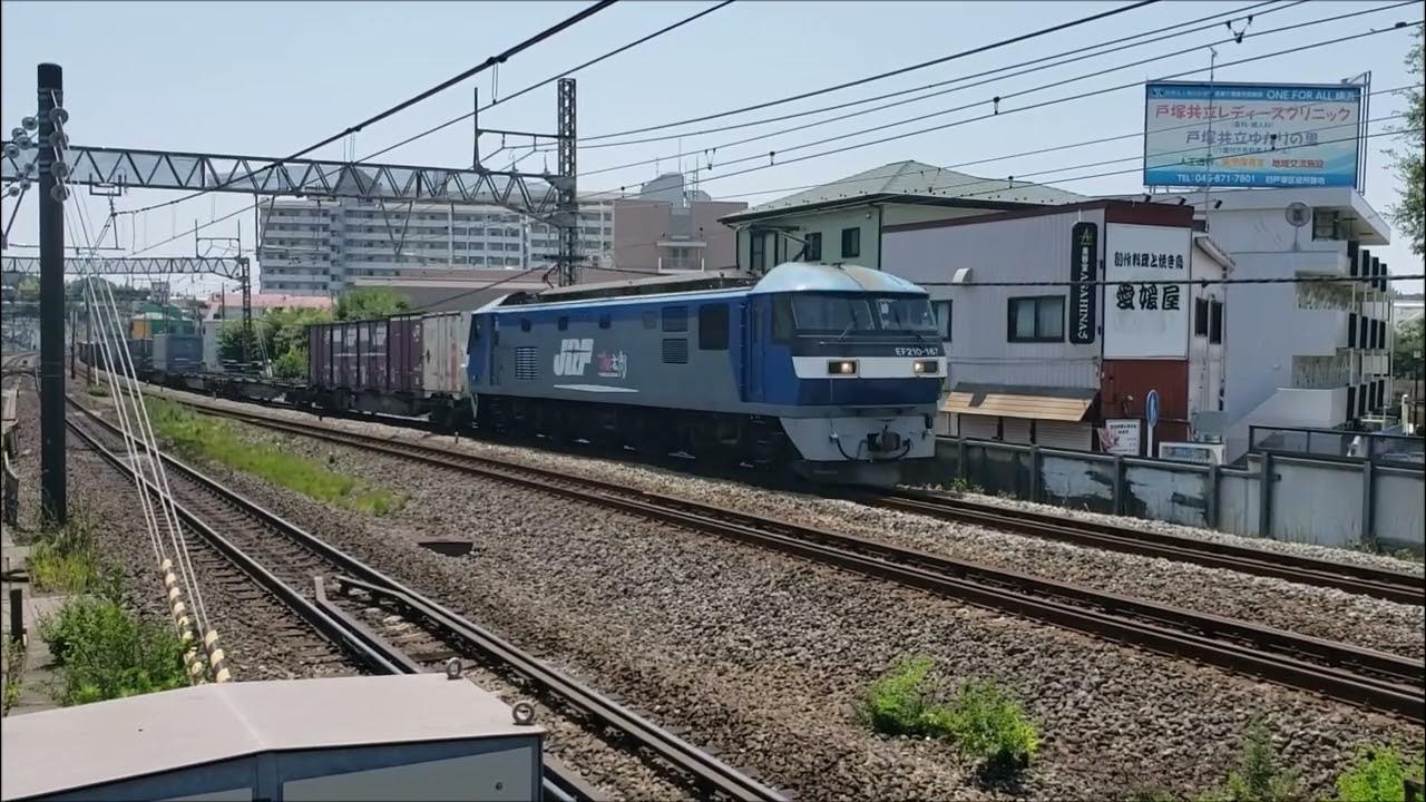 1060レ EF210-167+コキ23両 戸塚通過(吹田機代走) - YouTube