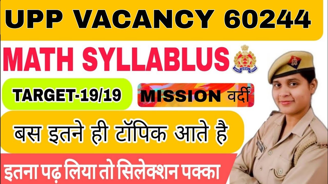 UP police constable Math syllabus | math full syllabus(2023) | mission ...