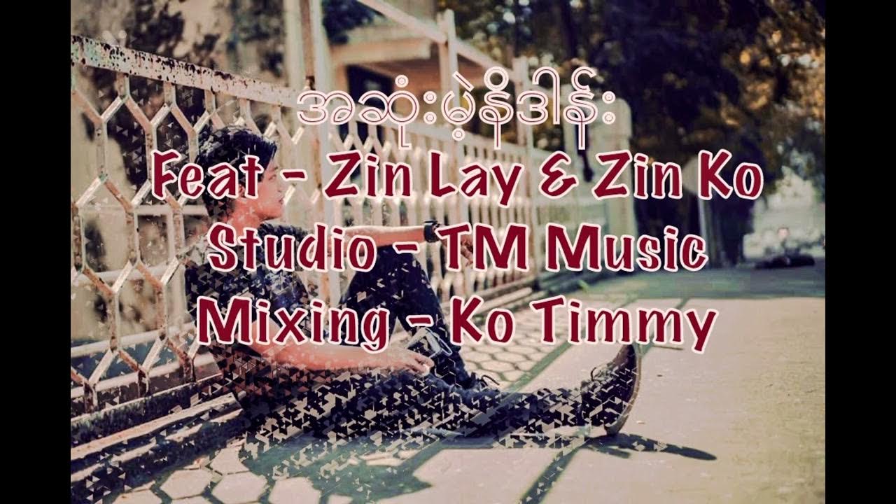 အဆုံးမဲ့နိဒါန်း - Zin Lay (Feat - Zin Ko) - YouTube