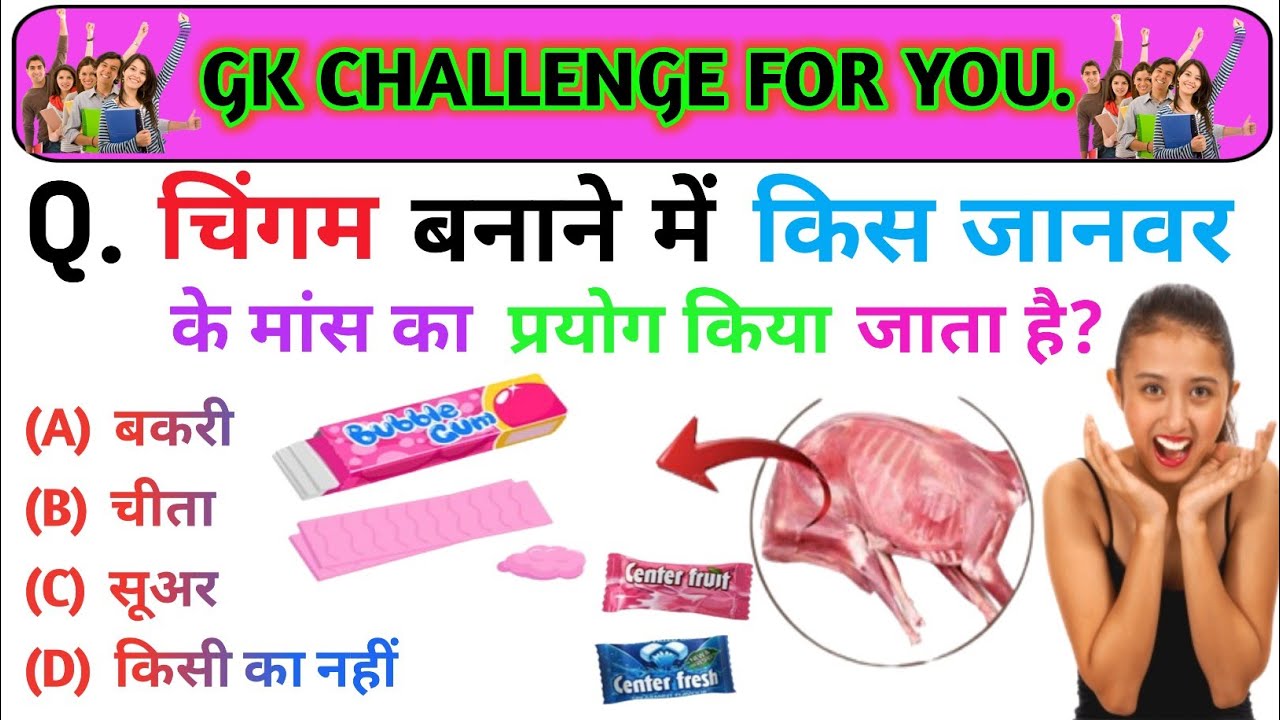 Gk Question।। GK In Hindi ।। GK Question and Answer ।। GK Quiz ।। VM GK STUDY।। - YouTube