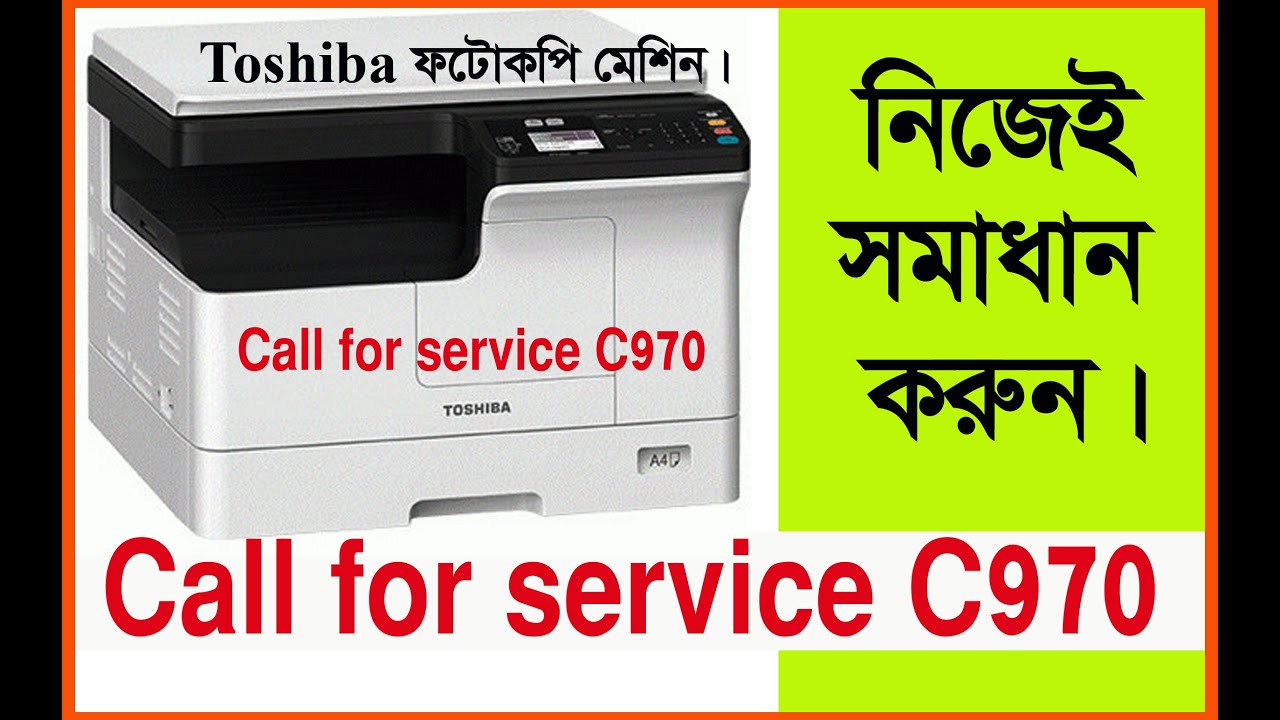 Call for service C970 Toshiba e-studio photocopy problem solution - YouTube