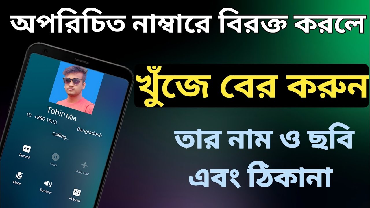 How To Find Unknown Number how-to-find-unknown-number