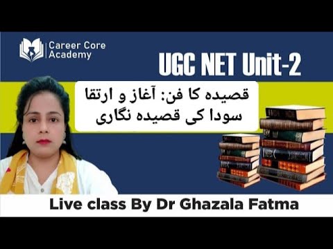 UNIT 02 LECTURE 01||Qaside ka fan Aghaz o irtiqa suada ki qasida nigari || #ugcnetjrf - YouTube