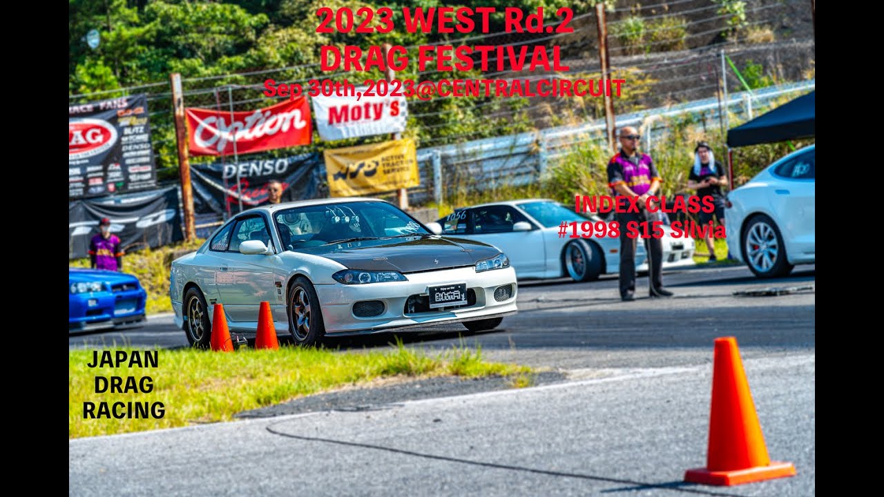DRAGFESTIVAL 2023 WEST Rd.3 「S15 Silvia」#dragracing #ドラッグレース #ドラッグ ...