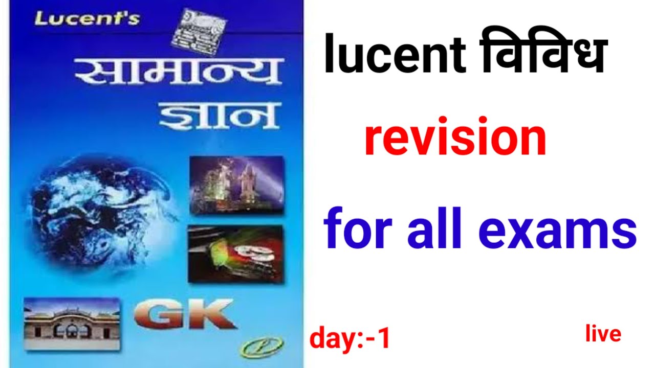DAY:-1 Lucent विविध #group disccssion #daily live #biharsi#biharpolice# ...