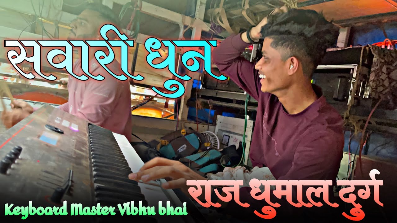 Sawari Dhun 😍- Keyboard Master a Vibhu Bhai Ka Song - Sawari Dhun - Raj ...
